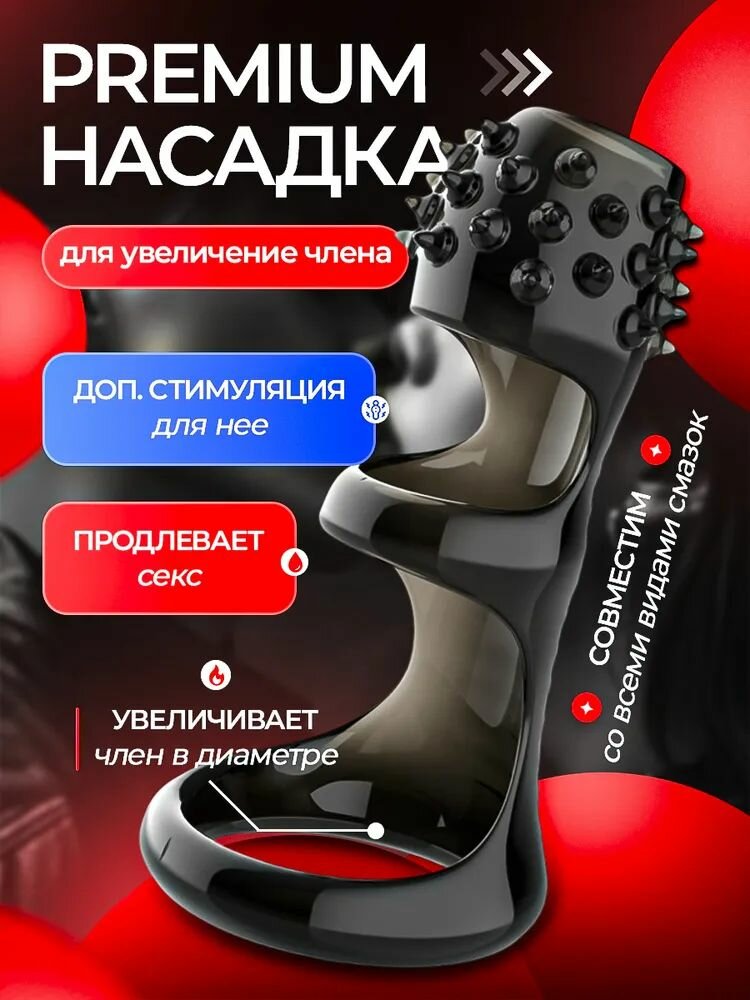 Насадка на член для секса, насадка на член для увеличения, товары 18+, секс игрушки，2 шт.