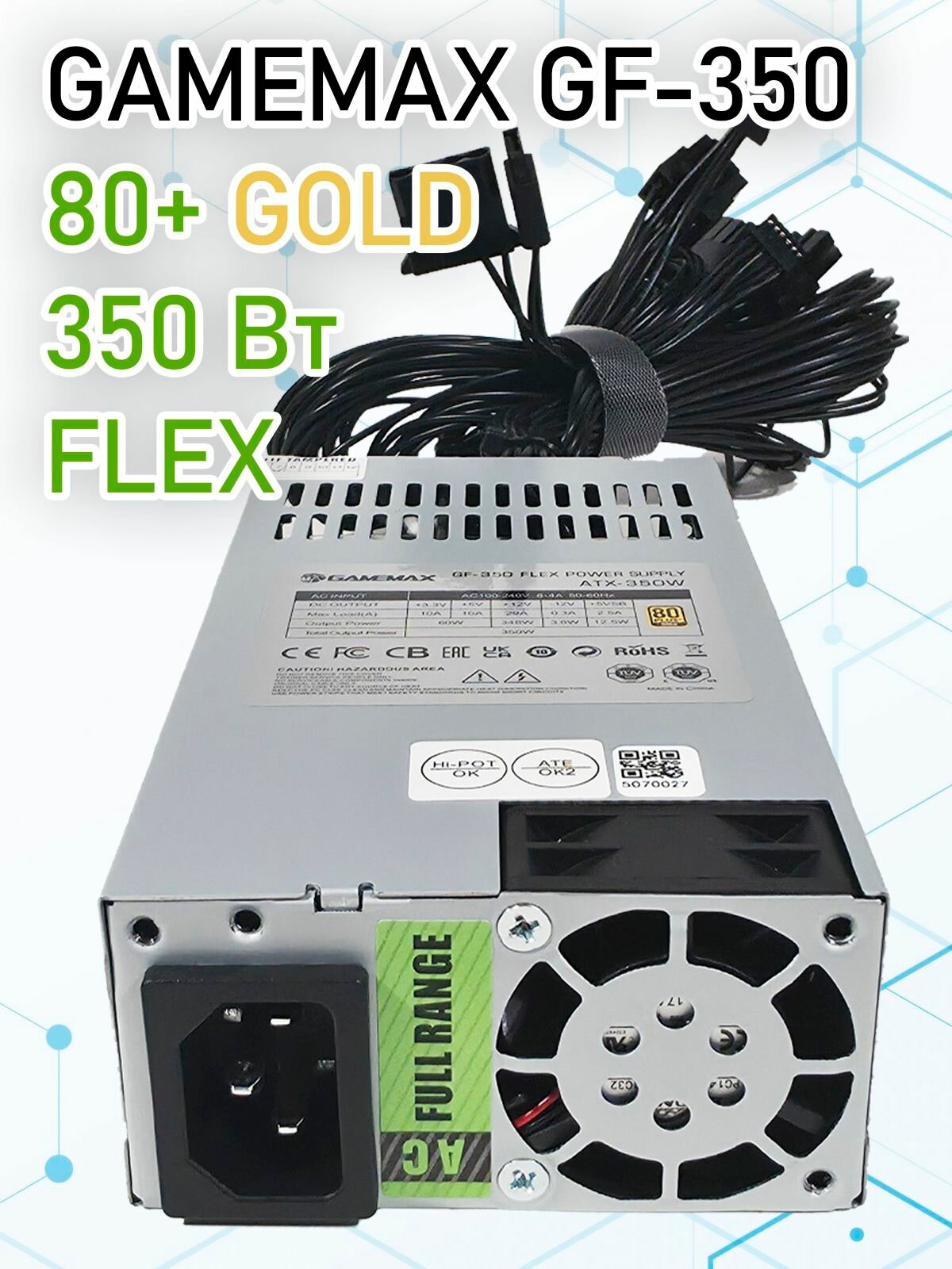 Блок питания GAMEMAX GF-350W, FLEX (для моноблоков)