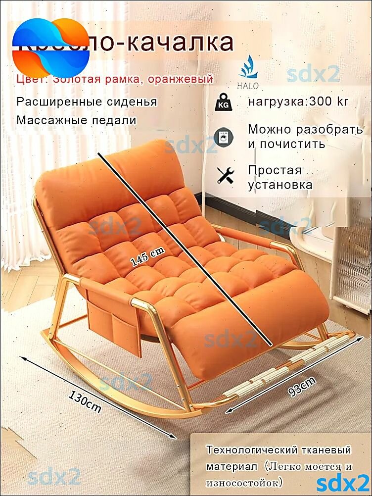 Кресло-качалка, 93х130х145 см