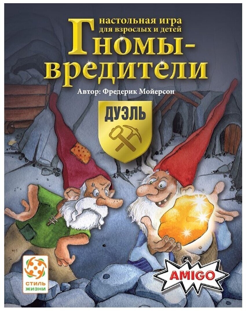 Настольная игра Стиль Жизни "Гномы-Вредители Дуэль", для 2 игроков, от 8 лет