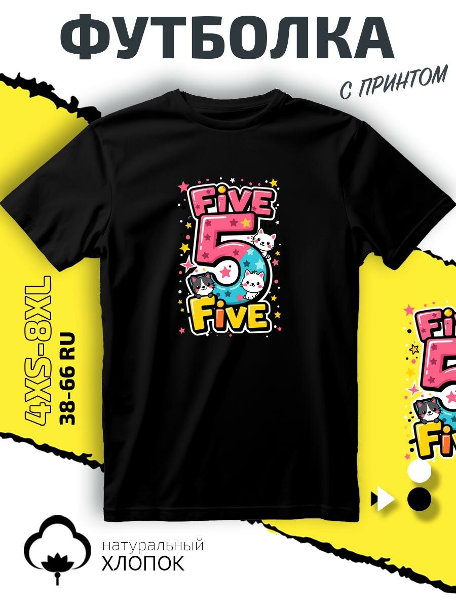 Футболка Пять мультфильм коты