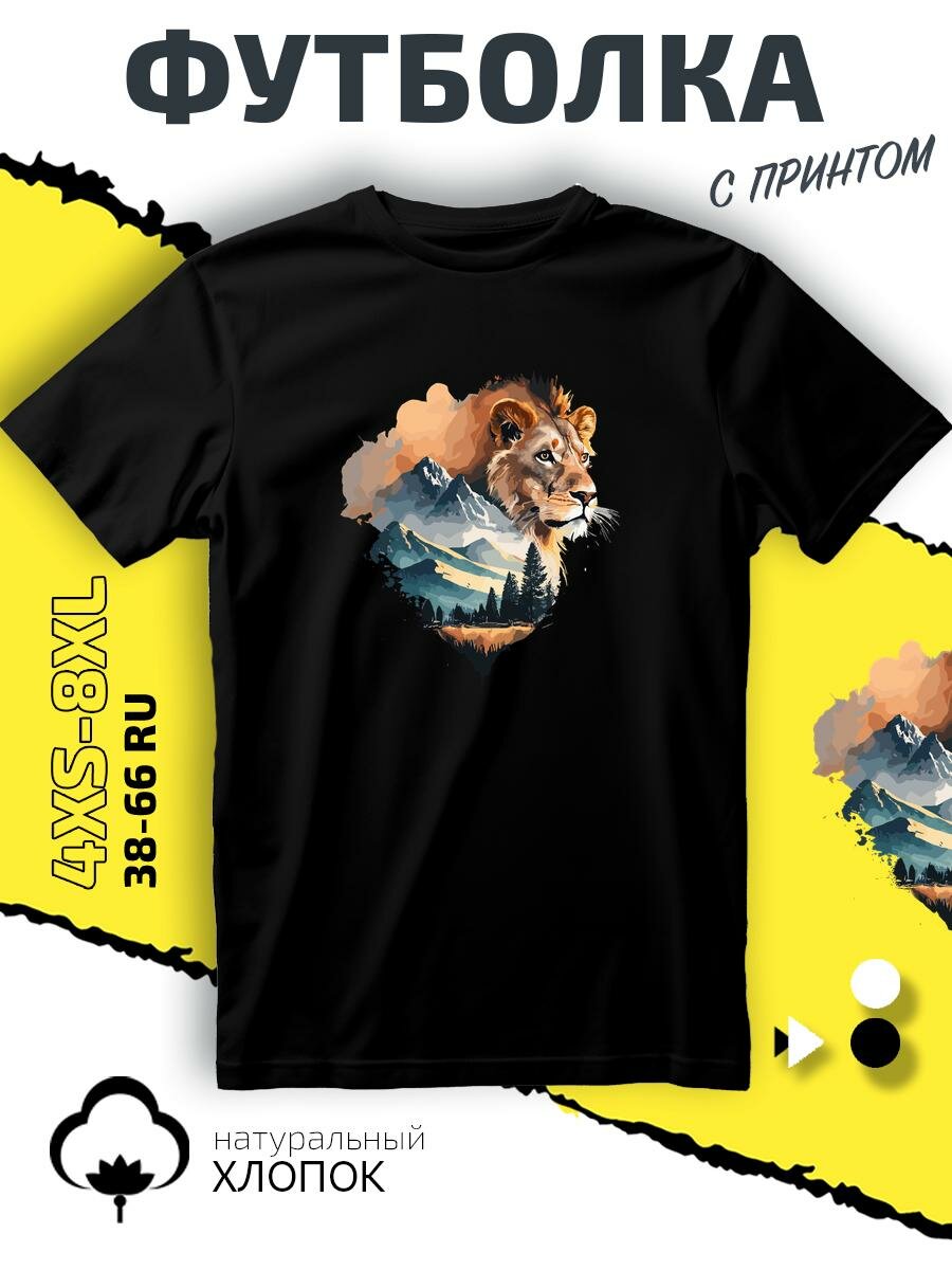 Футболка Лев Природа Царь зверей