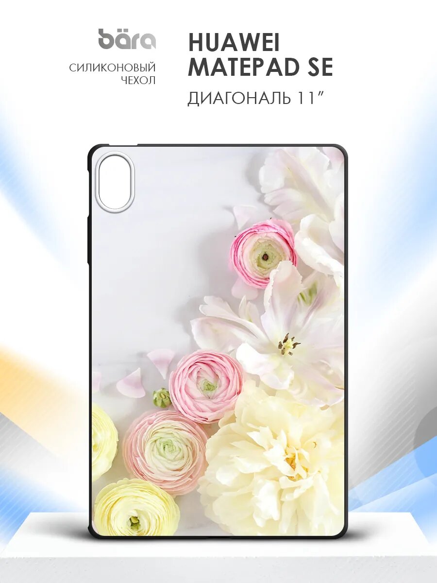 Чехол-накладка для планшета на Huawei MatePad SE 11”/ Хуавей МатПад СЕ 11"