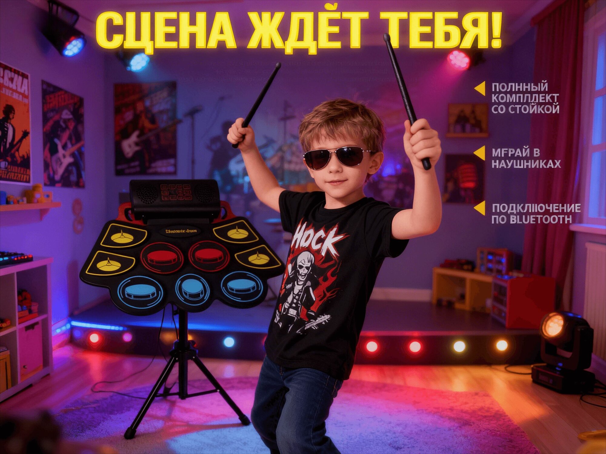 Электронная барабанная установка портативная, рулонная, 9 пэдов. USB/MIDI, Bluetooth, встроенные динамики, 2 педали. Набор для начинающих и детей. В комплекте: светящиеся палочки, стойка.