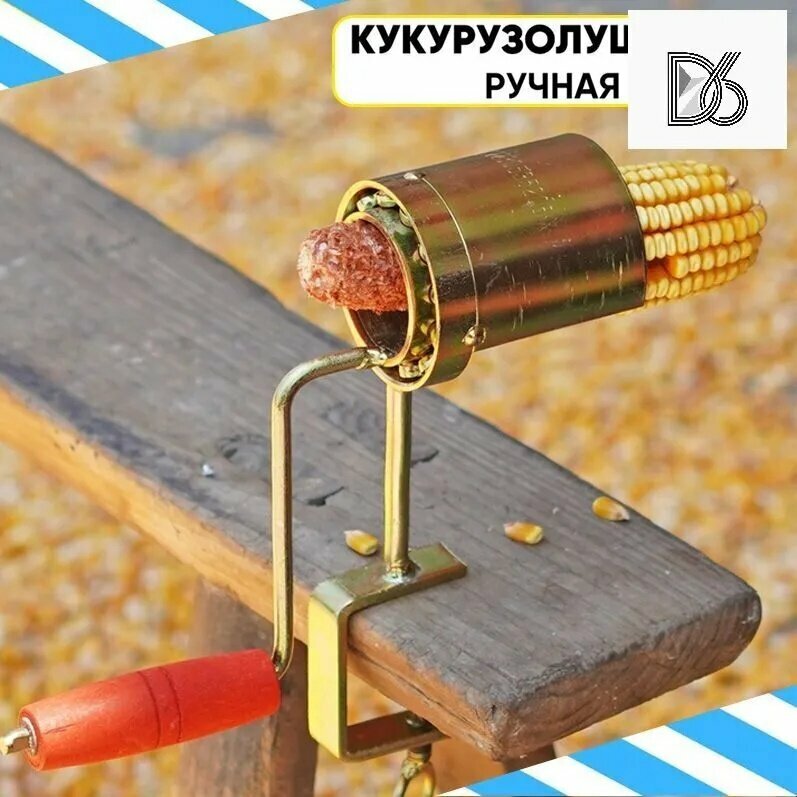 Бестселлер дробит зерно