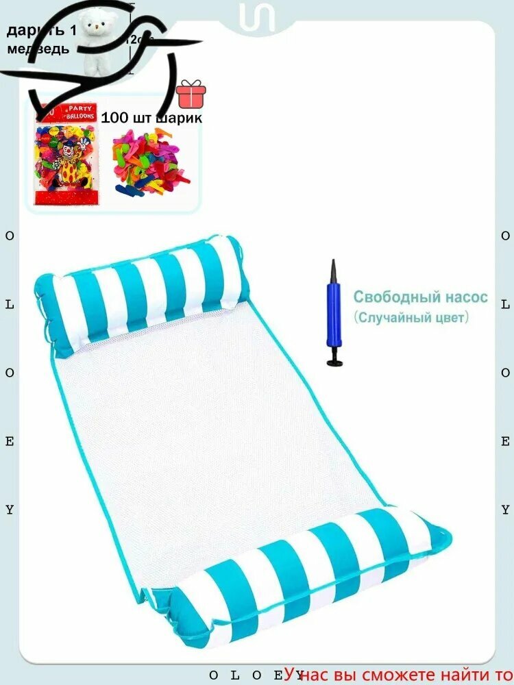 Надувной водяной гамак 4-в-1, водяное кресло с откидывающейся спинкой