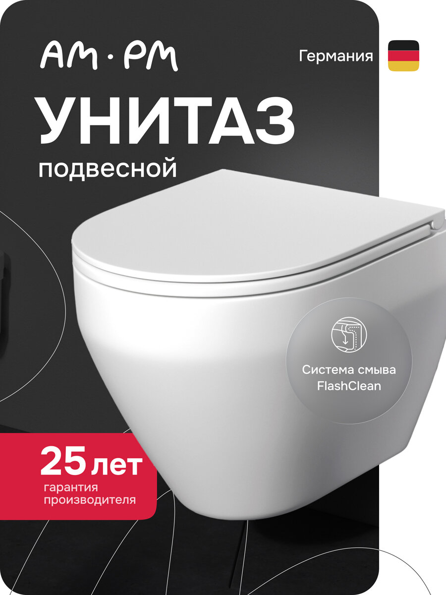 Унитаз подвесной AM.PM Spirit V2.0 FlashClean белый, микролифтом, безободковый