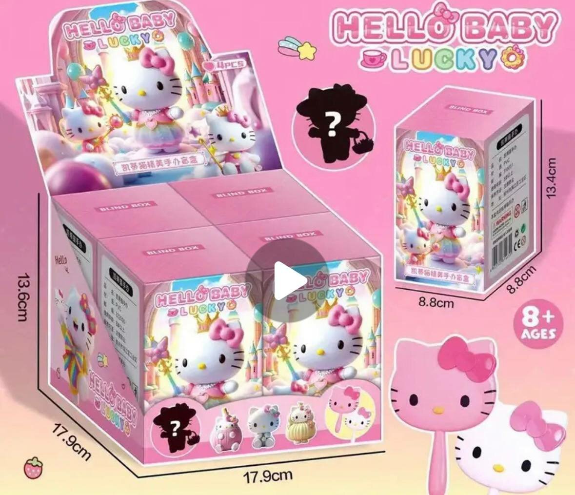 Фигурка сюрприз! Hello Kitty Хеллоу Китти Куроми, разноцветный 1 шт случайная игрушка