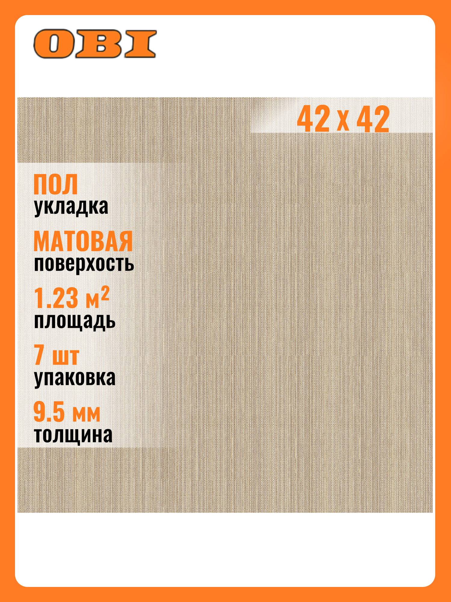 Керамическая плитка напольная Azori Romanico бежевая 42х42 см