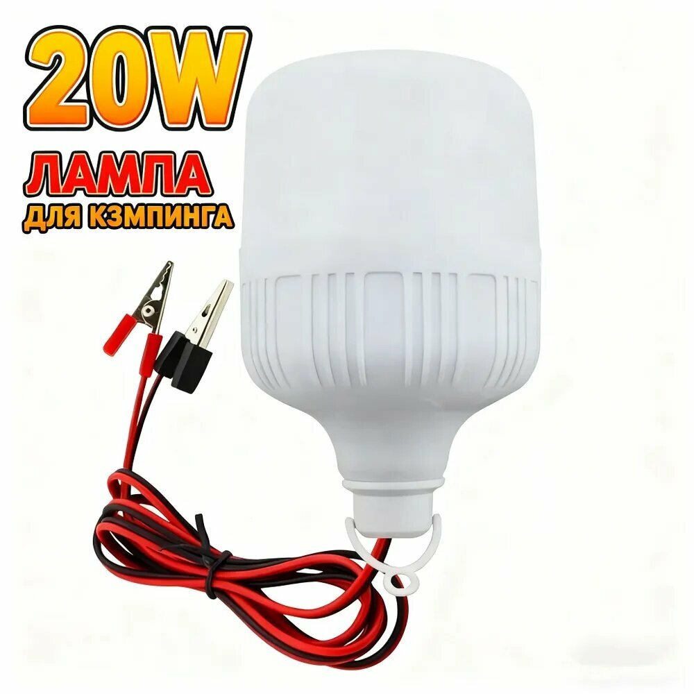 Кемпинговый фонарь