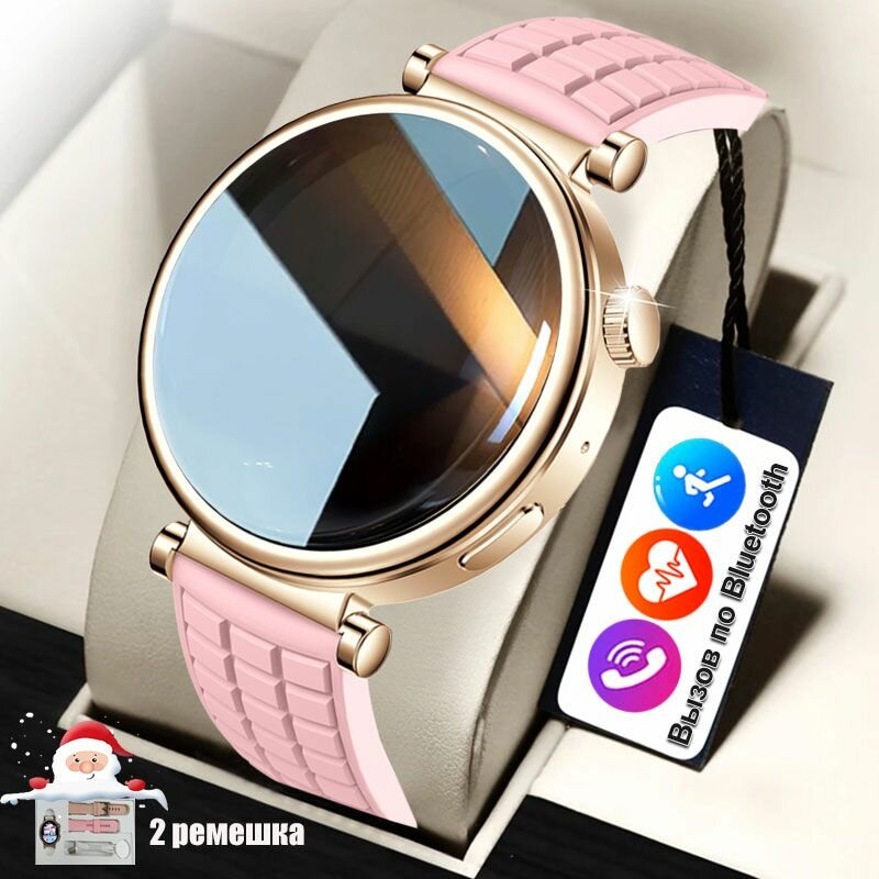 Cмарт-часы женские круглые, Smart Watch, Edition2026, Звонок Bluetooth , (наручные смарт часы для айфон/андроид) электронные