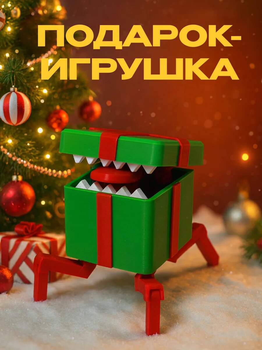 Игрушка на новый год, подарок