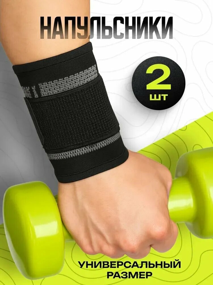 Защита запястья, размер: 0