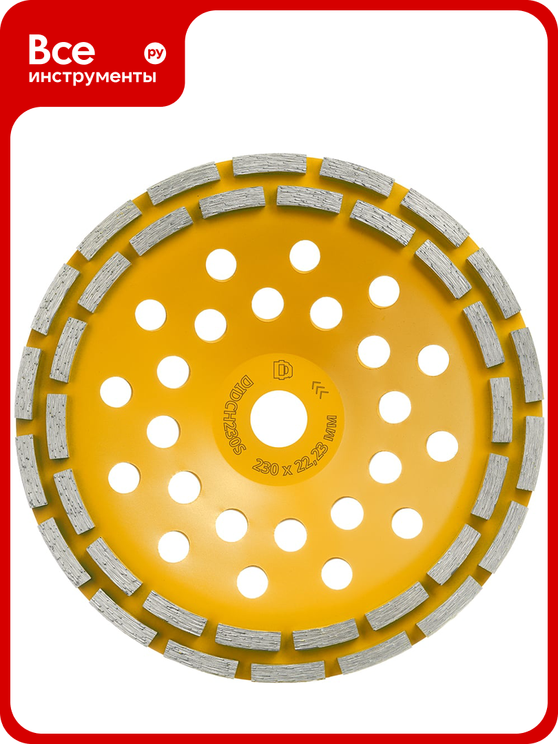 Чашка алмазная сегментная двухрядная по бетону 230 мм Diamond Industrial, для шлифования