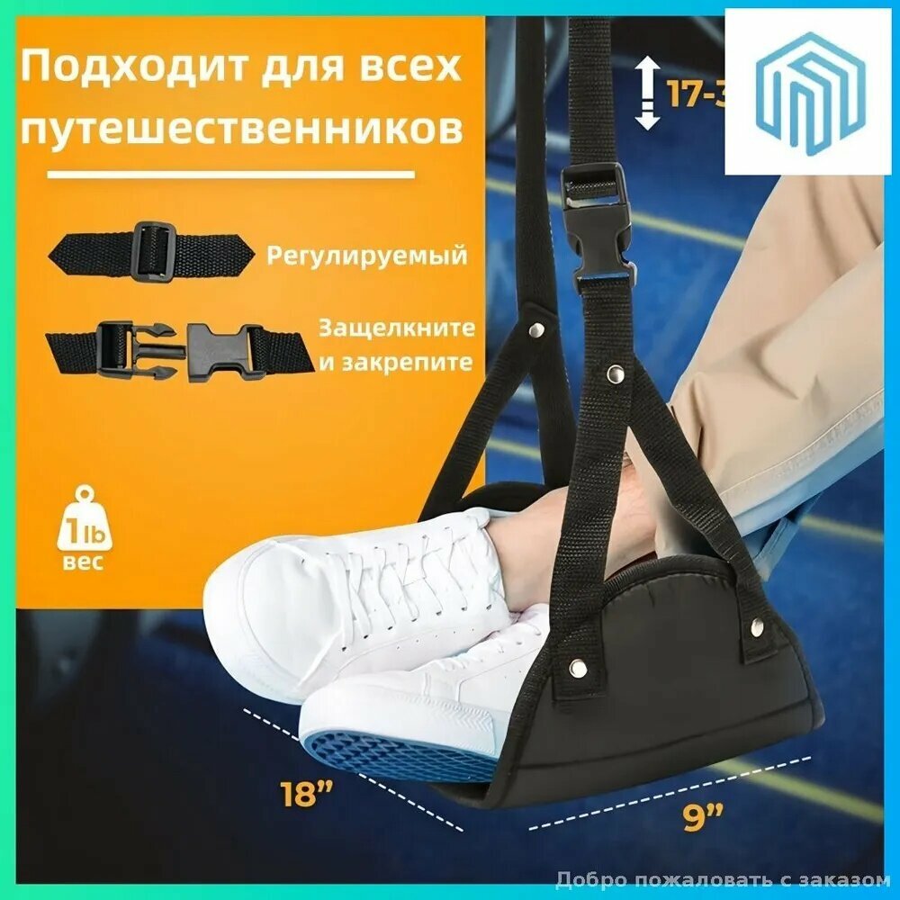 Подставка для ног, гамак для путешествий, регулируемая длина, гамак для ног в самолете, расслабляющая нога