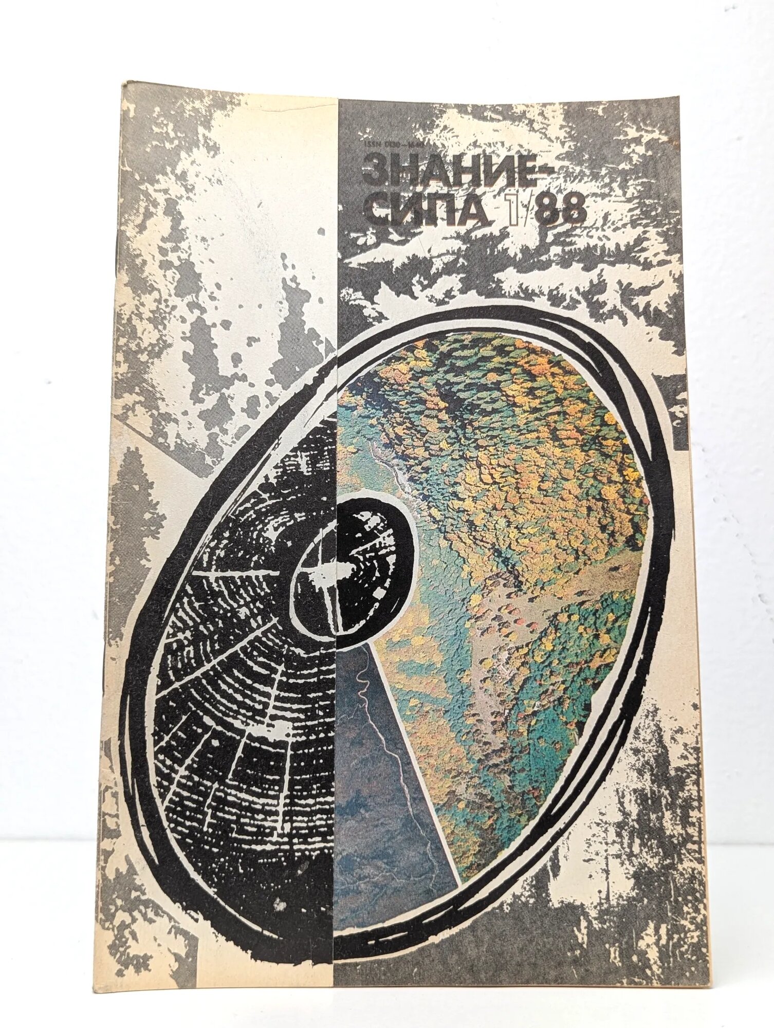 Знание-сила №1, 1988 Сборник 1988
