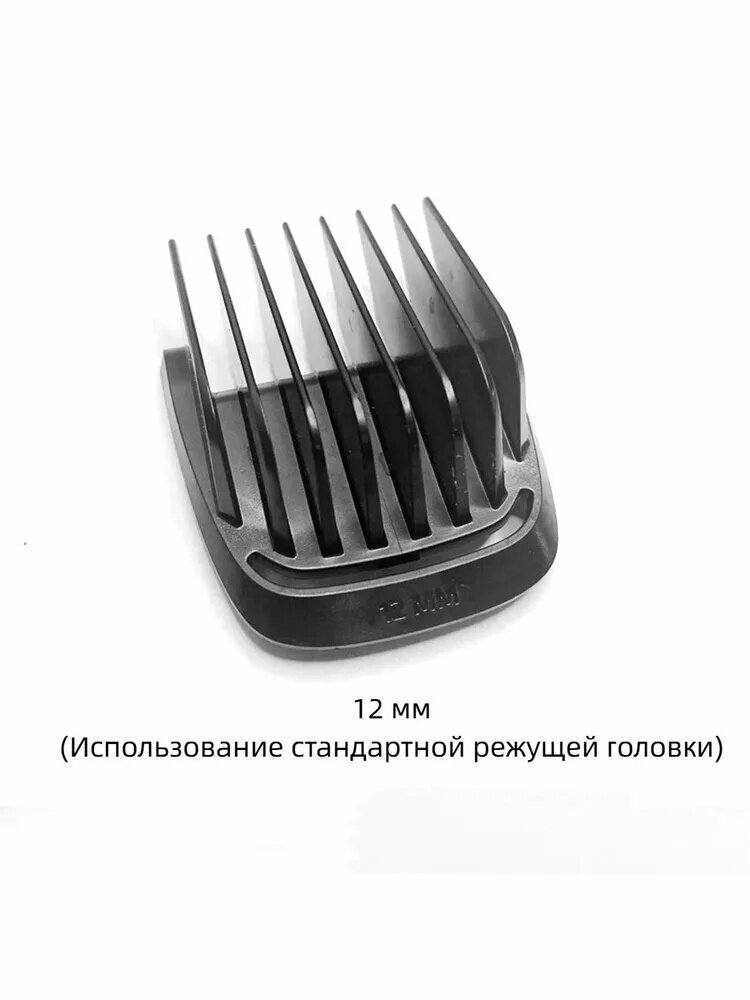 Подходит для аксессуаров hair clipper MG7770 MG7710 MG7720 MG3710 BT1209 12 мм со стандартной режущей головкой для использования