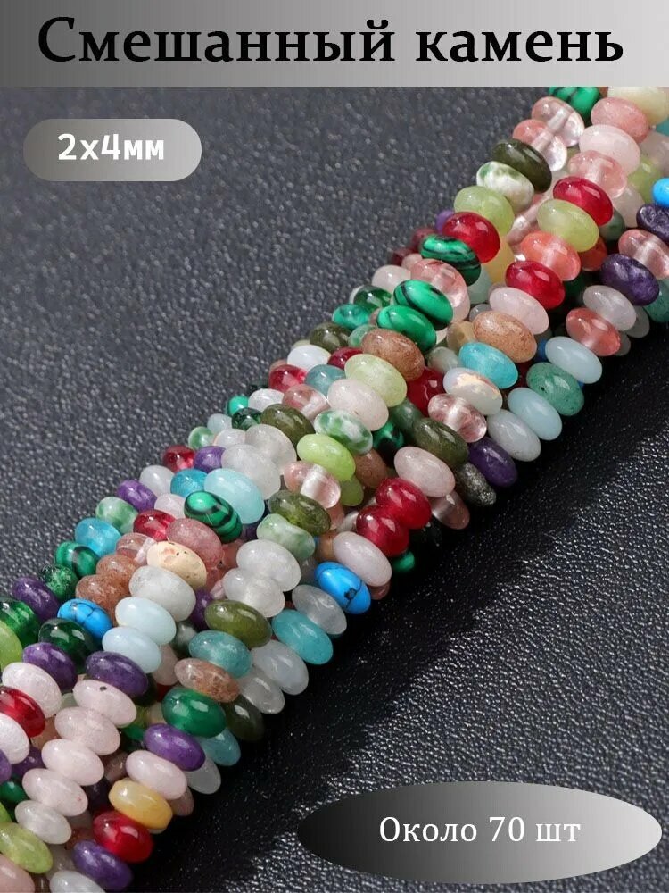 Халцедон 2x4 мм, Абакус бусины из Натуральный Камень, около 70 шт