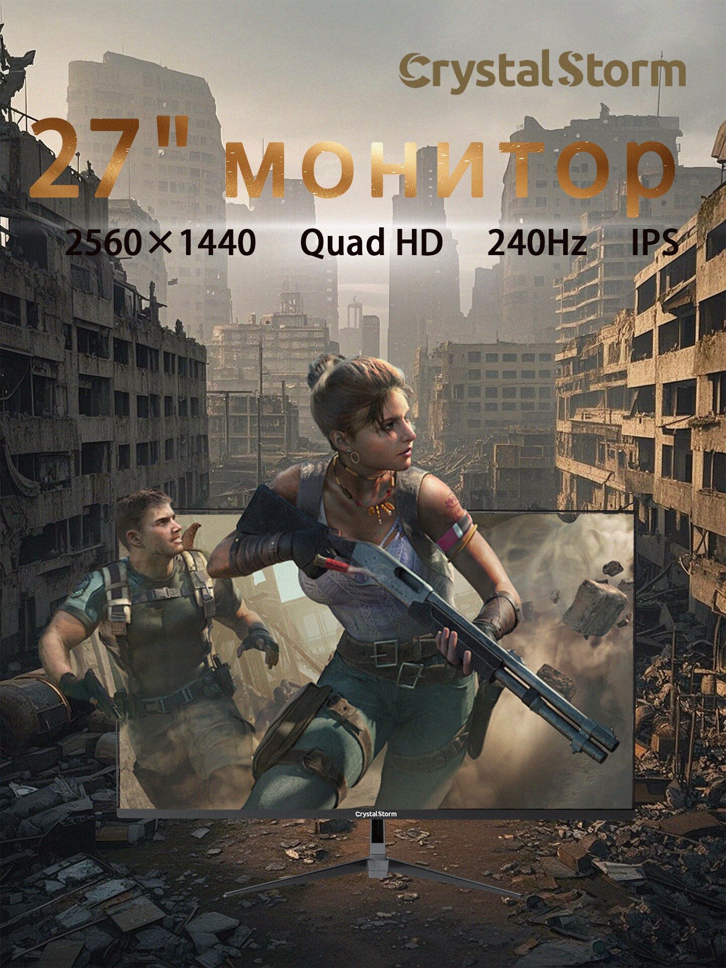 CrystalStorm 27" Монитор 2560x1440 240 Гц, IPS, Чёрный игровой, для компьютера