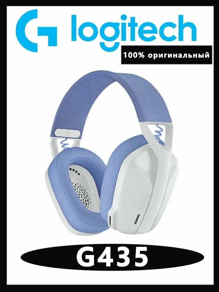 Logitech Наушники беспроводные с микрофоном Logitech G435, белый