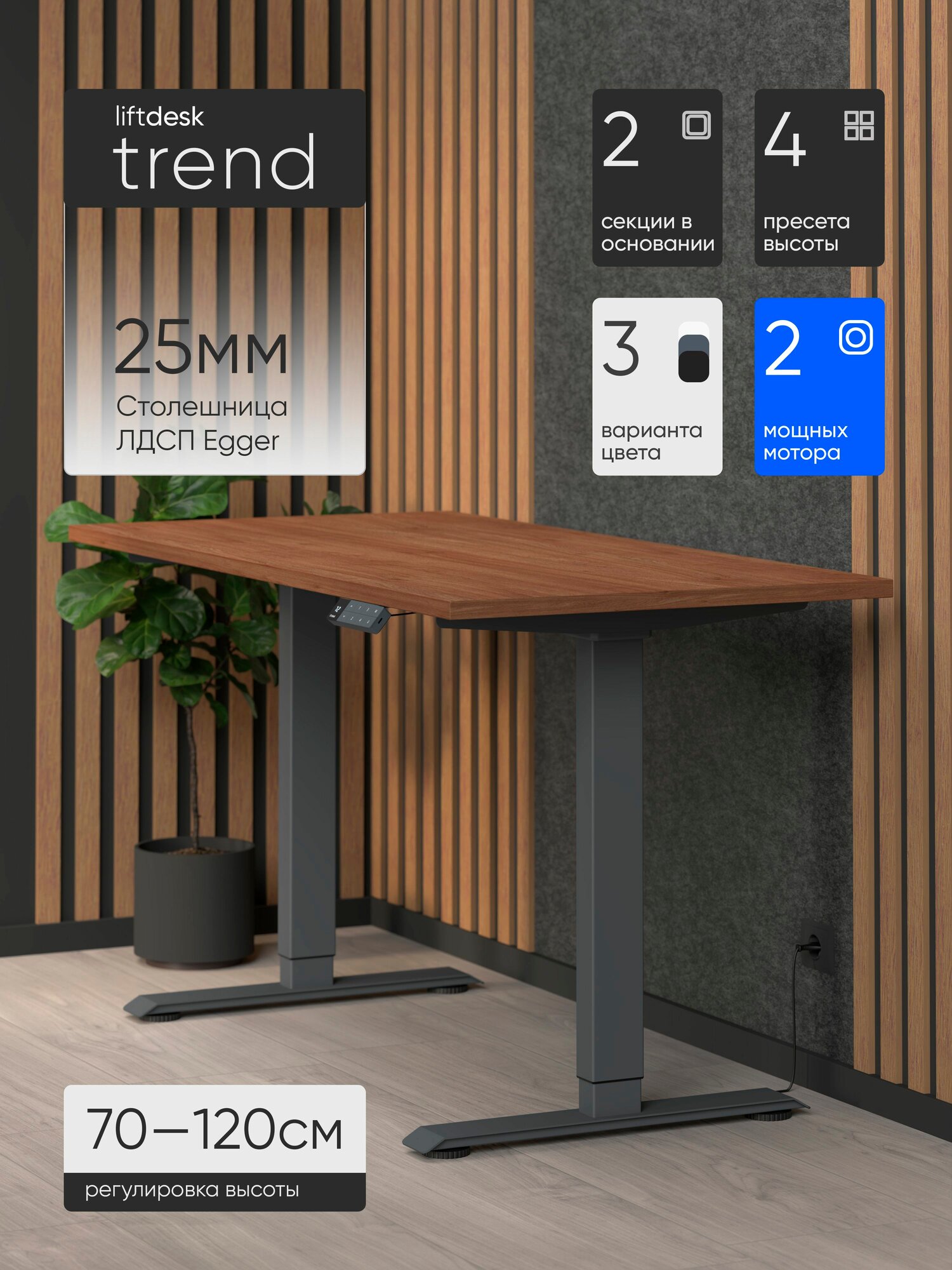 Стол компьютерный с подъемным механизмом liftdesk Trend Антрацит/Дуб Кендал коньяк, ЛДСП Egger 138х67.5х2.5 см