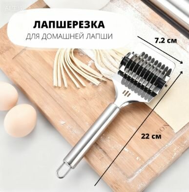 Машина для нарезки лапши для приготовления домашней лапши (варочная поверхность для нарезки теста)