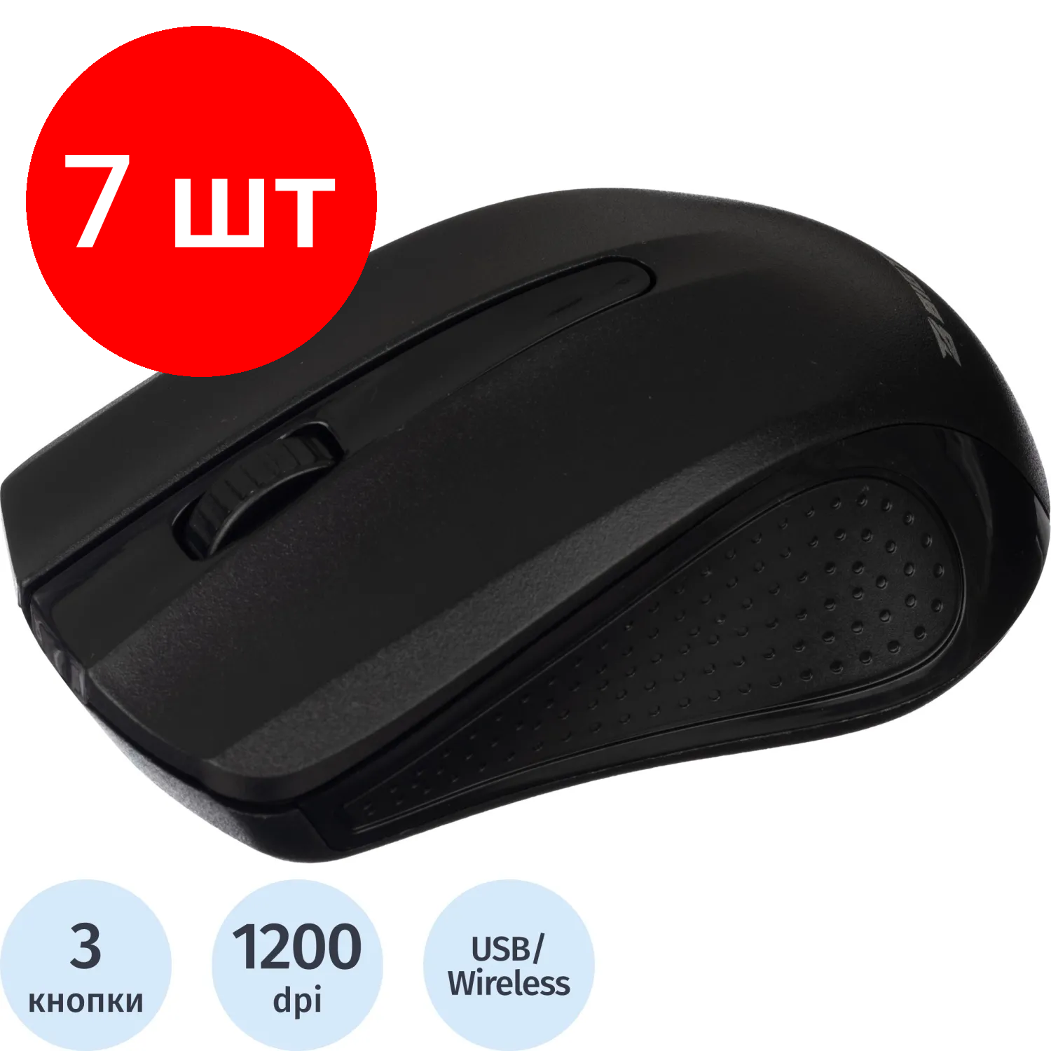 Комплект 7 штук, Мышь компьютерная ProMega E-WM861 черная, 1200DPi, 2.4Ггц, 105x65x40мм