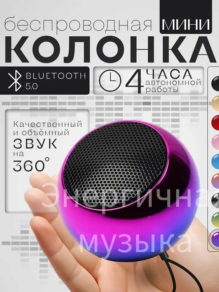 Портативная умная колонка Bluetooth в металлическом корпусе маленькая беспроводная