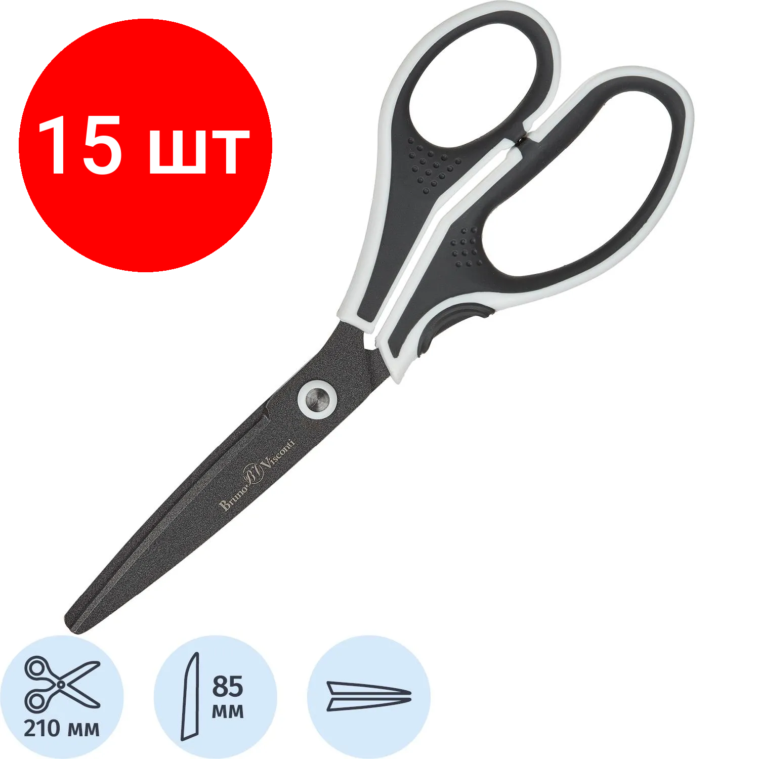 Комплект 15 штук, Ножницы Bruno Visconti FINECUT 210мм, тефл. покр, прорезин. ручки, ч/б,60-0026