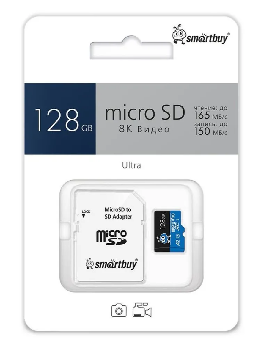 Карта памяти microSDXC SmartBuy 128 ГБ Class 10, U3, A2, V30, R/W 165/150 МБ/с, адаптер SD