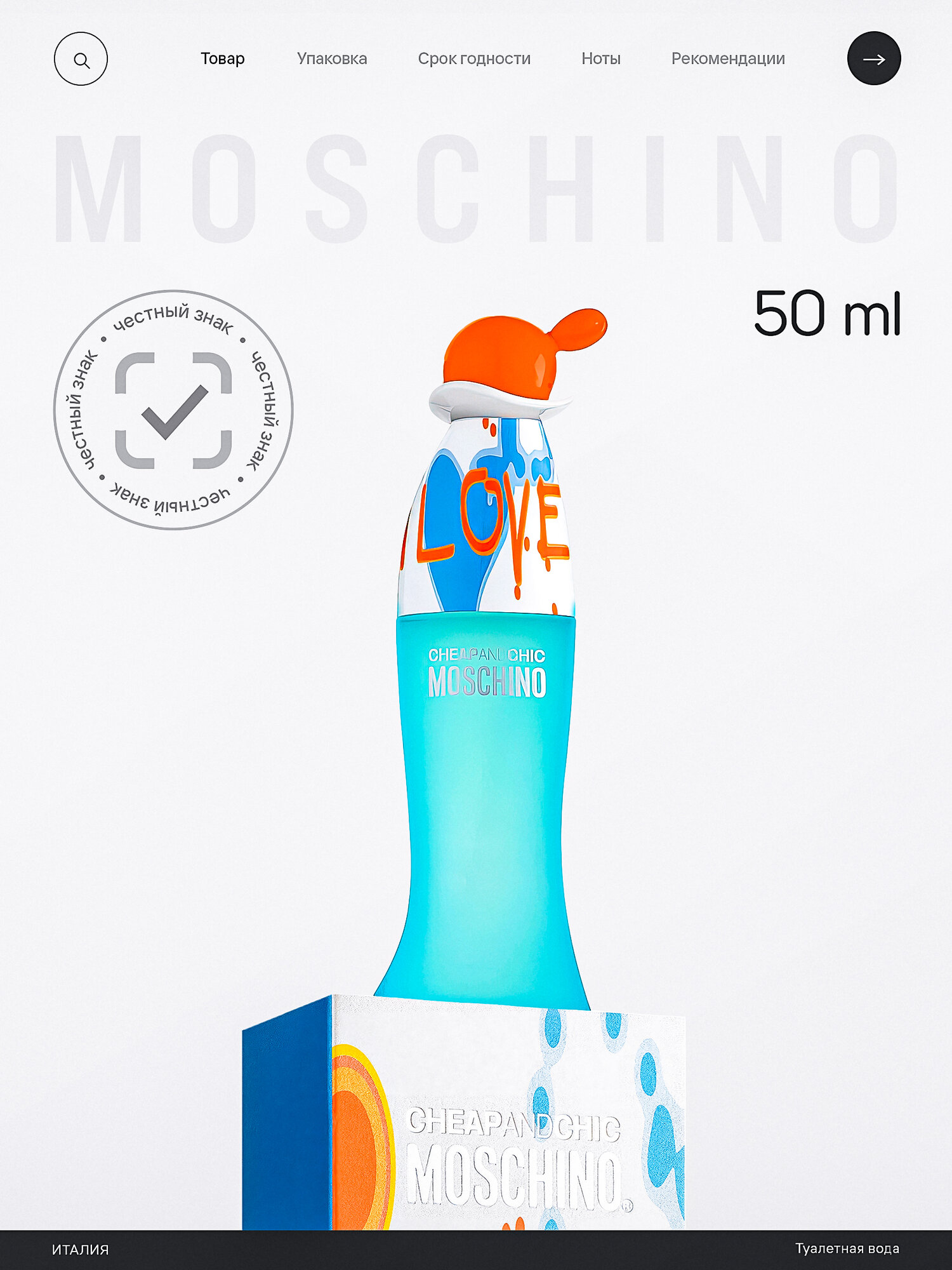 Туалетная вода Moschino женская Cheap and Chic I Love Love 50 мл