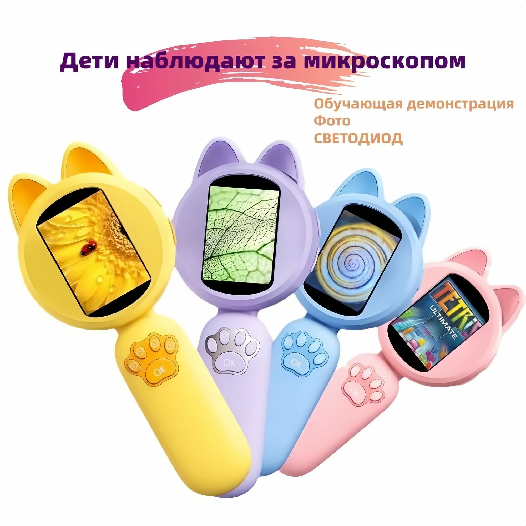 Микроскоп детский с экраном дисплея 2,0 дюйма IPS