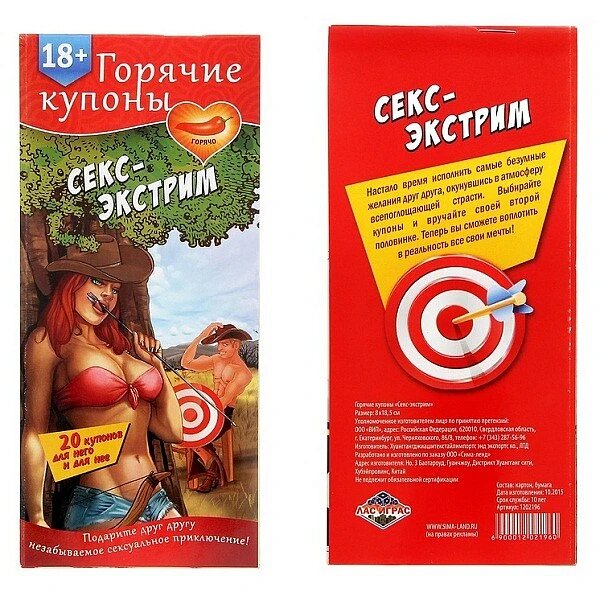 Игра ECSTAS «Секс-Экстрим», эротические купоны желаний, для двоих