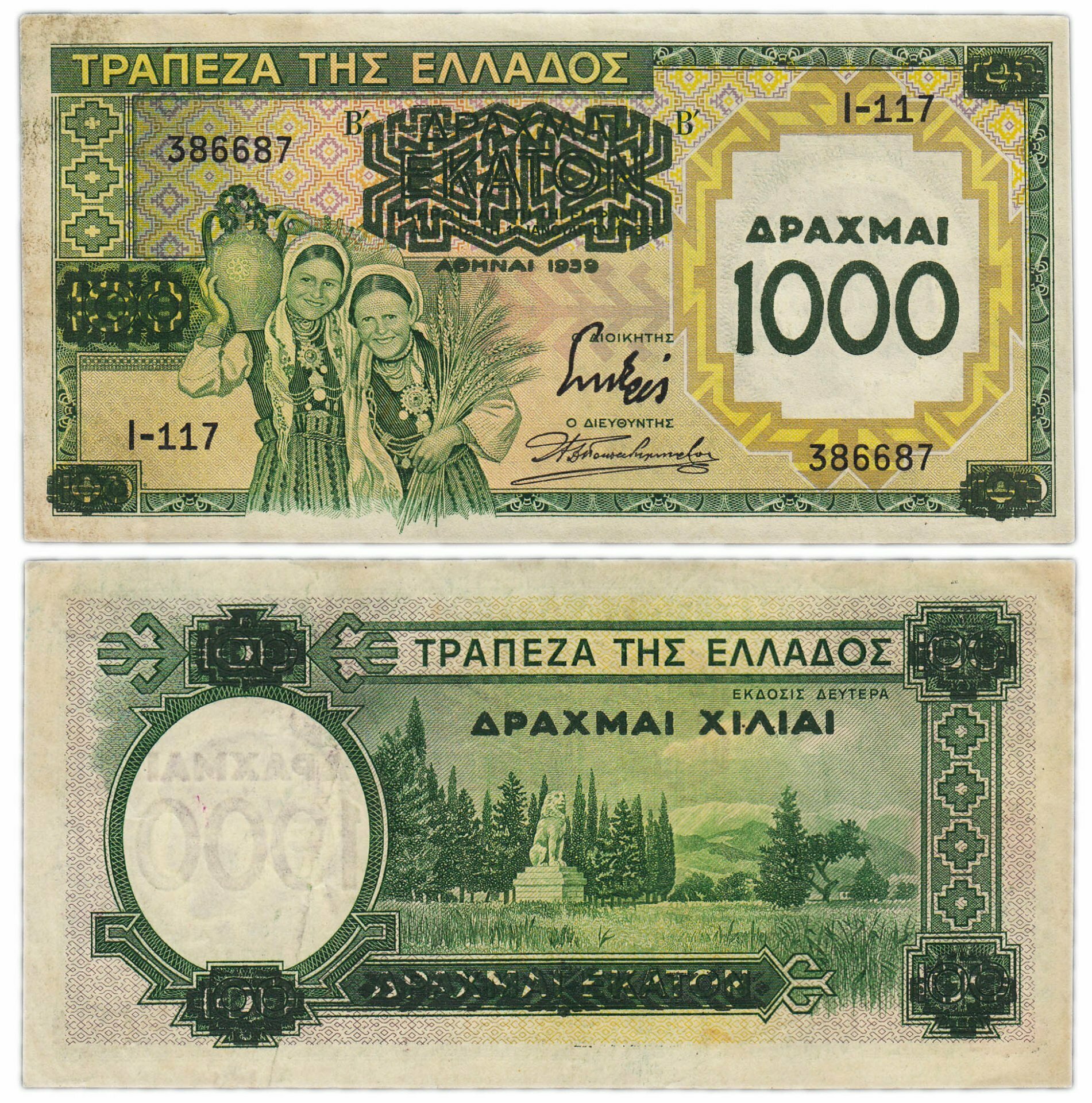 Греция - 1000 драхм 1939 1941 год "Лев Хайрония" надпечатка Pick 111