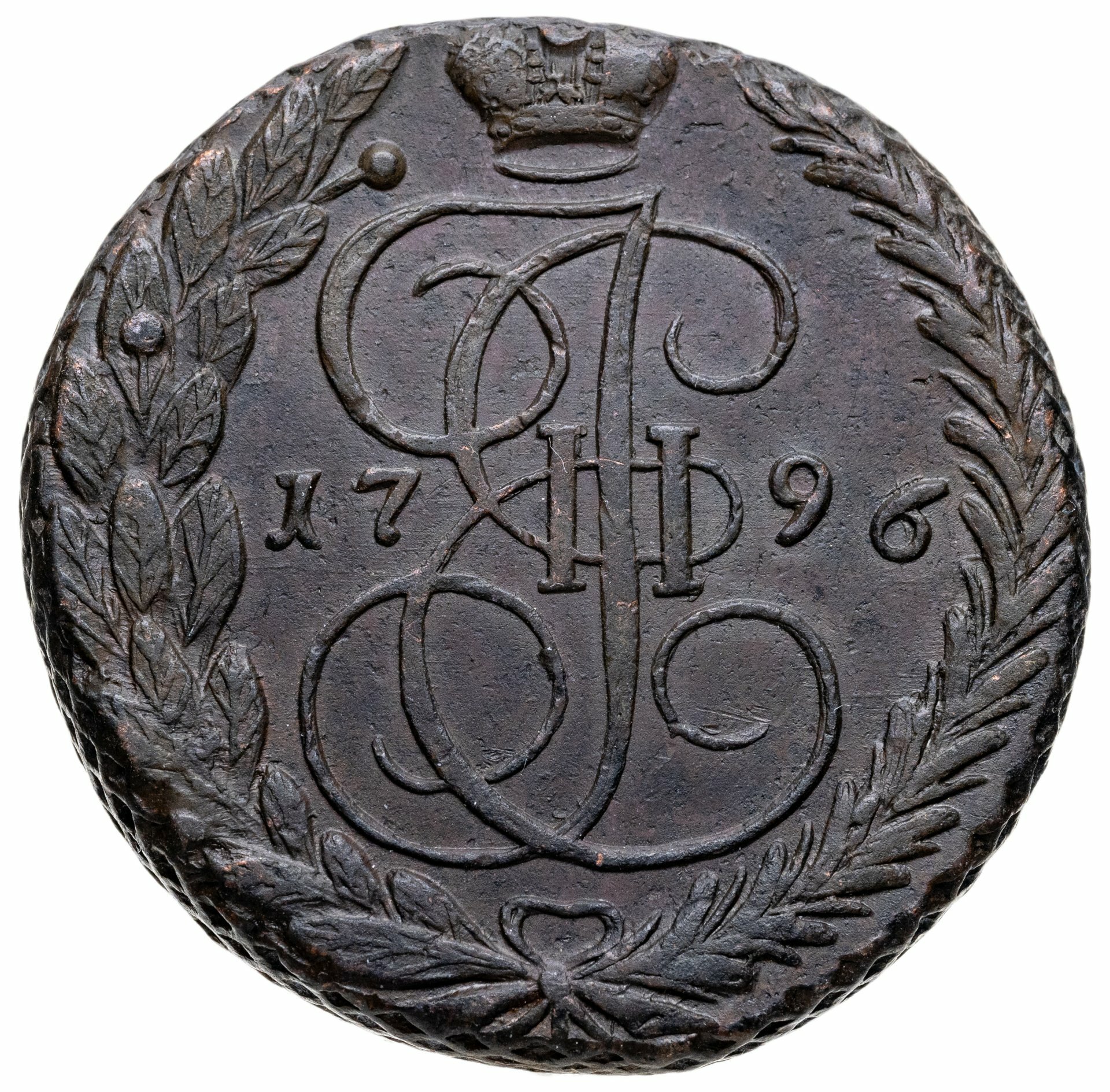 5 копеек 1796 ЕМ, Биткин 650 R, Медь, в сохранности XF-AU