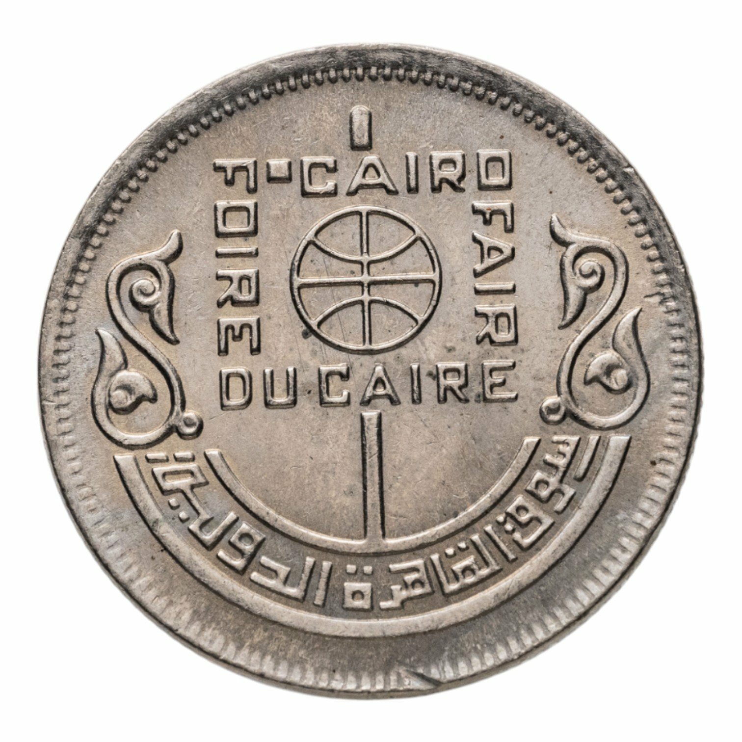 Египет 5 пиастров piastres 1978 "Каирская международная ярмарка", Мельхиор медь-никель, в сохранности AU