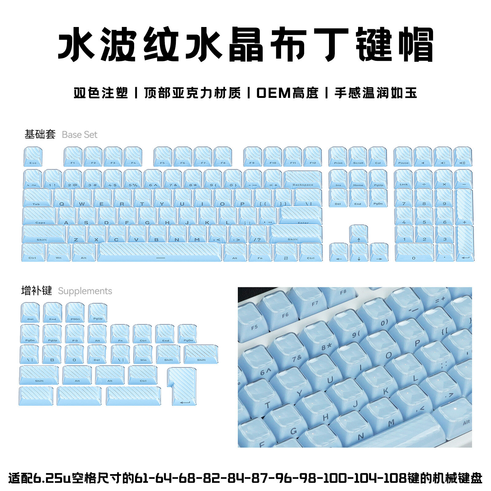 XVX Кристаллический желе OEM Высота PC Двойная расцветка Литье 113 Волна Wooting Клавиатурные накладки Сбоку