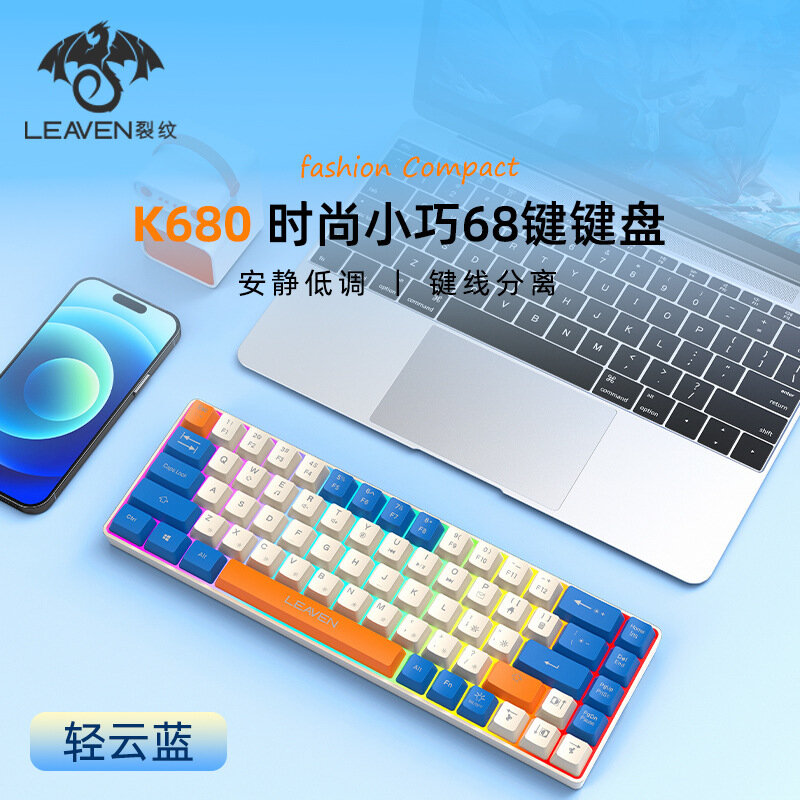K680 Проводная механическая клавиатура в светло-голубом цвете для игр, офиса и дома с подсветкой RGB