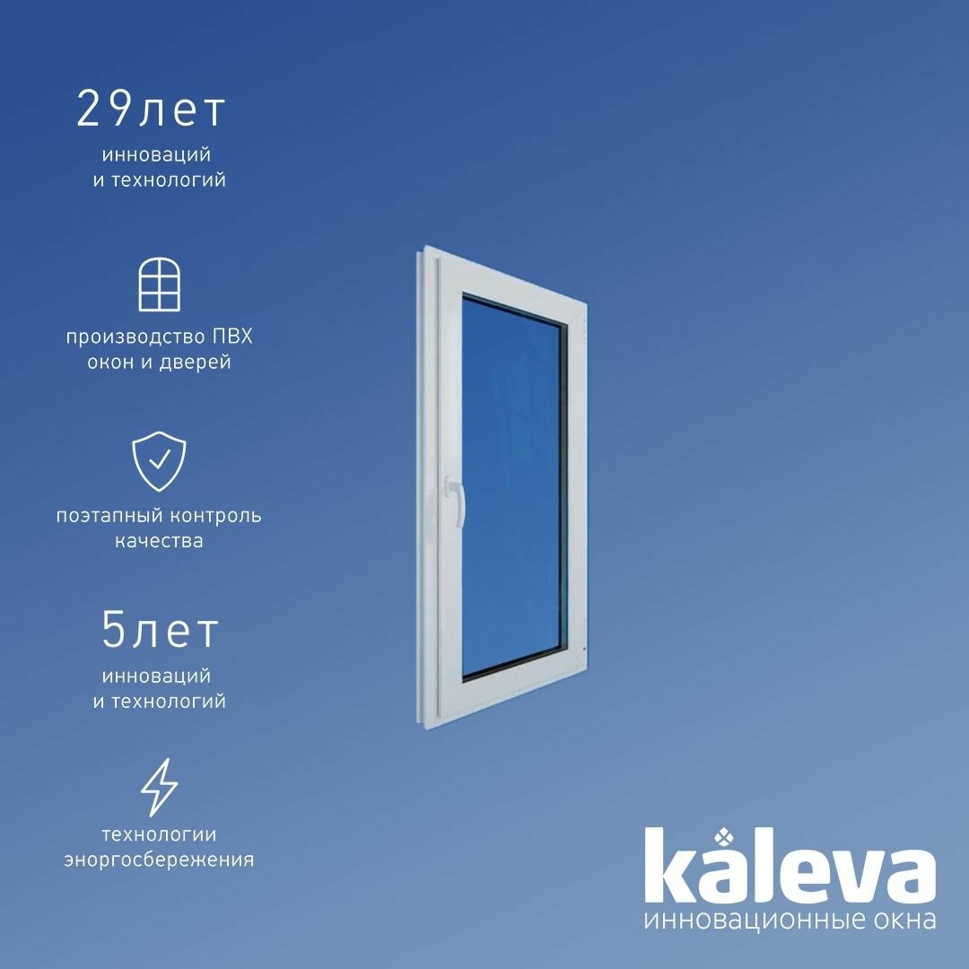 Пластиковое Окно ПВХ Калева, 95х47 см, одностворчатое, поворотно-откидное правое, двухкамерный стеклопакет с энергосберегающим стеклом