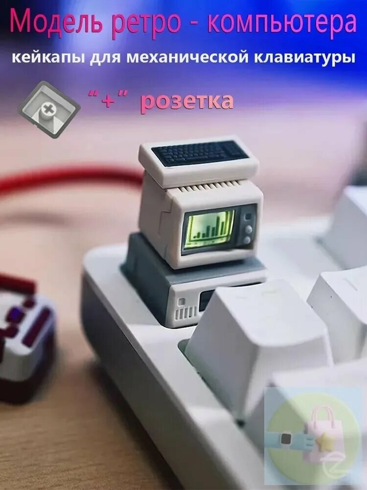 Форма компьютера кейкапы для механической клавиатуры