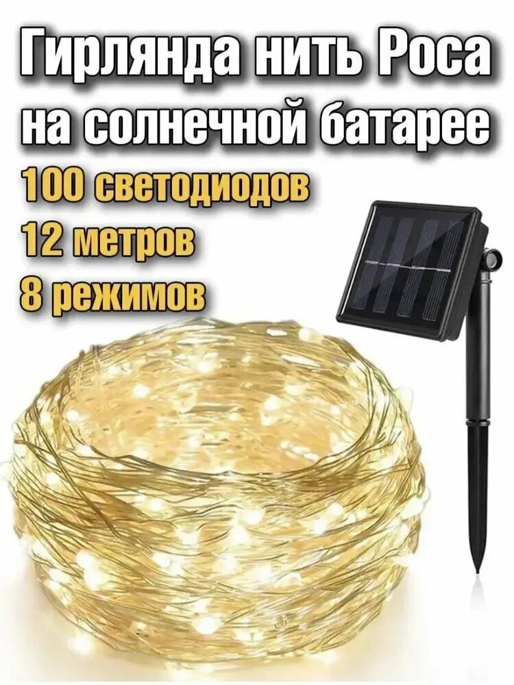 Струнный светильник