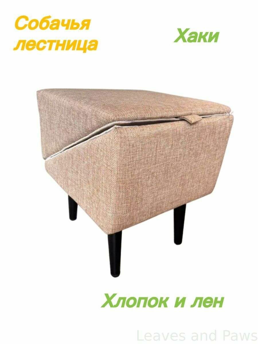 Деревянная ступенька-пандус для собак 2в1 (разборная) - для больших, средних и маленьких пород Удобный подъем на диван/кровать Экологично и устойчиво