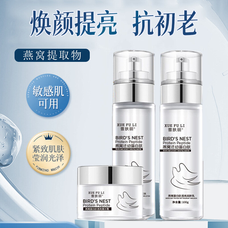 Крем для лица Snow Skin Li Bird's Nest с белыми пептидами, роскошный увлажняющий, подтягивающий, омолаживающий и осветляющий набор из трех предметов