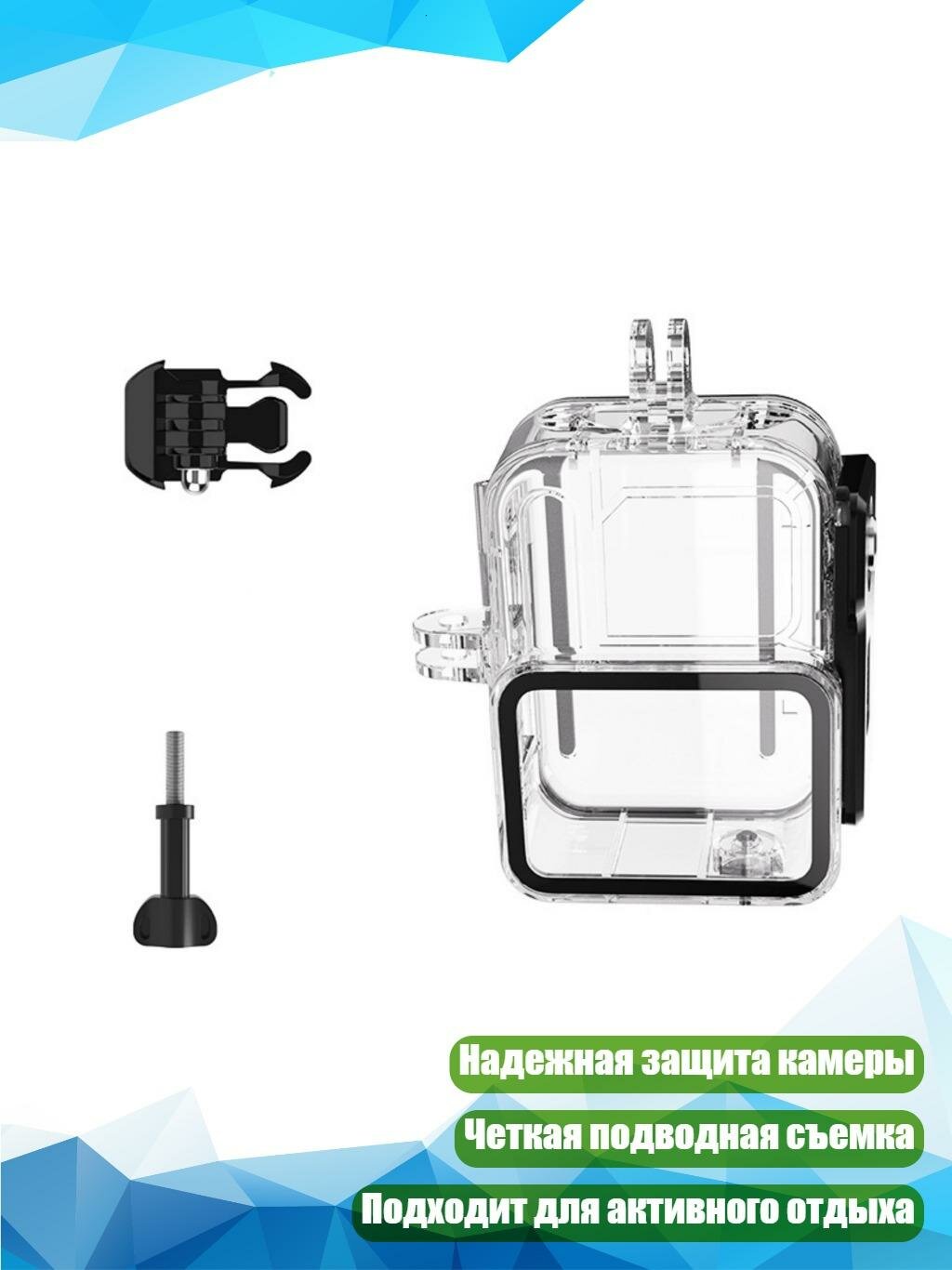 Защитный корпус для камеры 360 Pro2, водонепроницаемый до 45 м