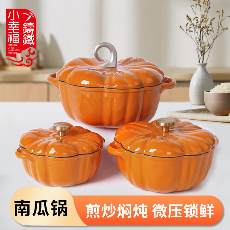 Чугунный казан "Южная тыква", 25х20х14х9 см, для индукционных плит, желтый