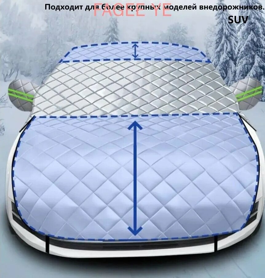 Накидка автомобильная, 1 шт.