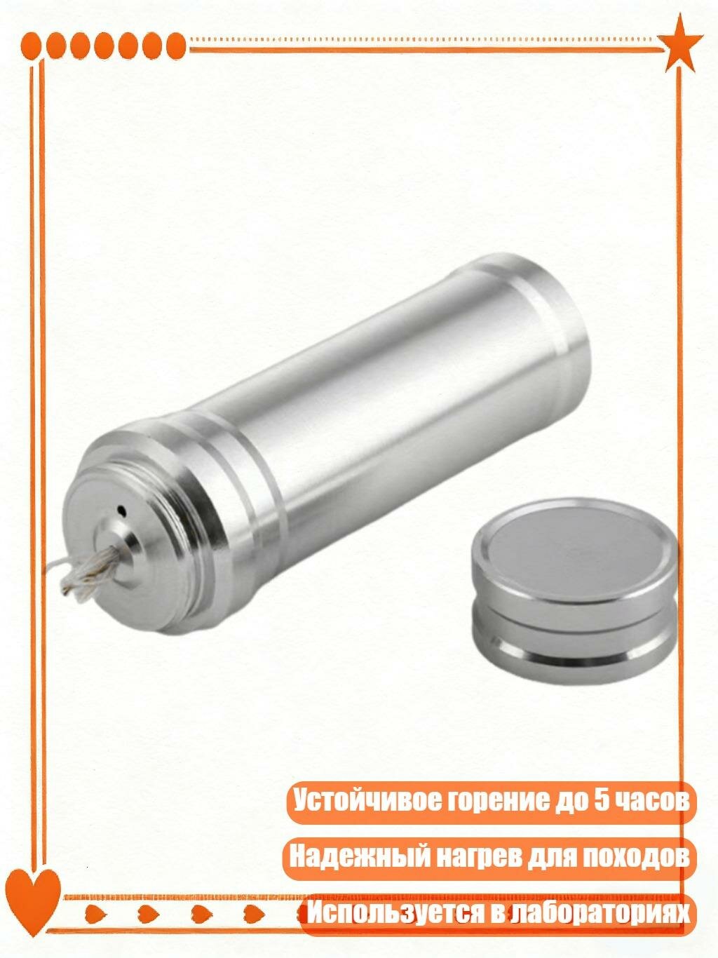 Компактная спиртовая горелка, серебро