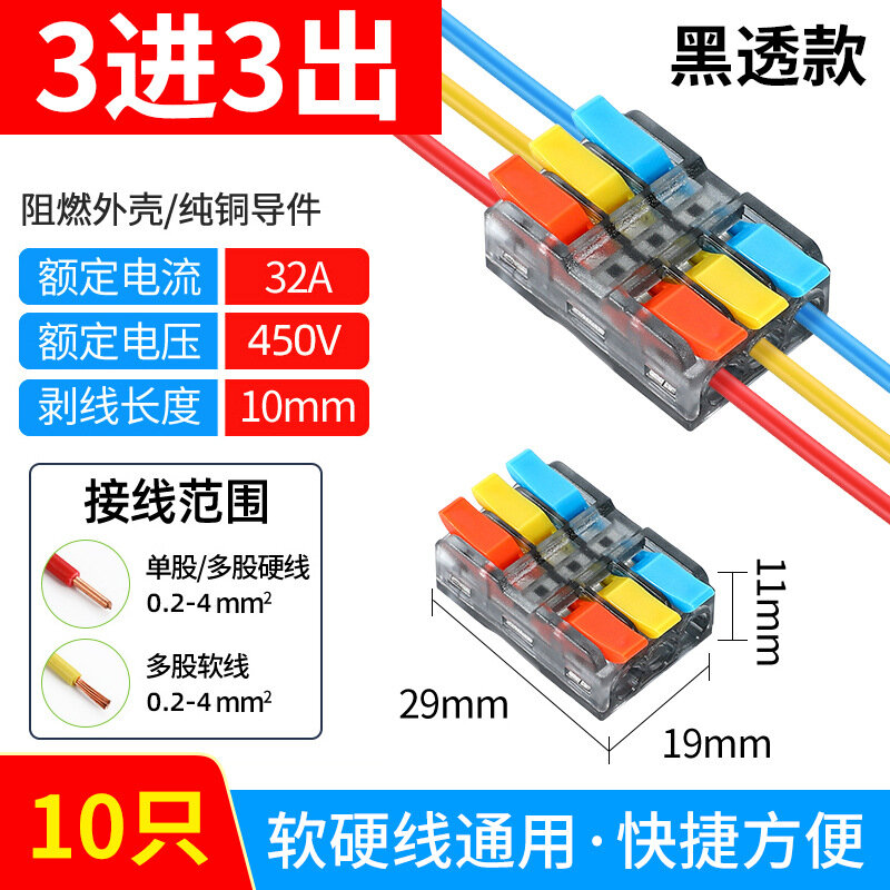Быстроразъемный терминальный блок, соединитель, быстроразъемный разъем, два входа, два выхода, зажим для терминального блока, обжимная трубка, соединение света