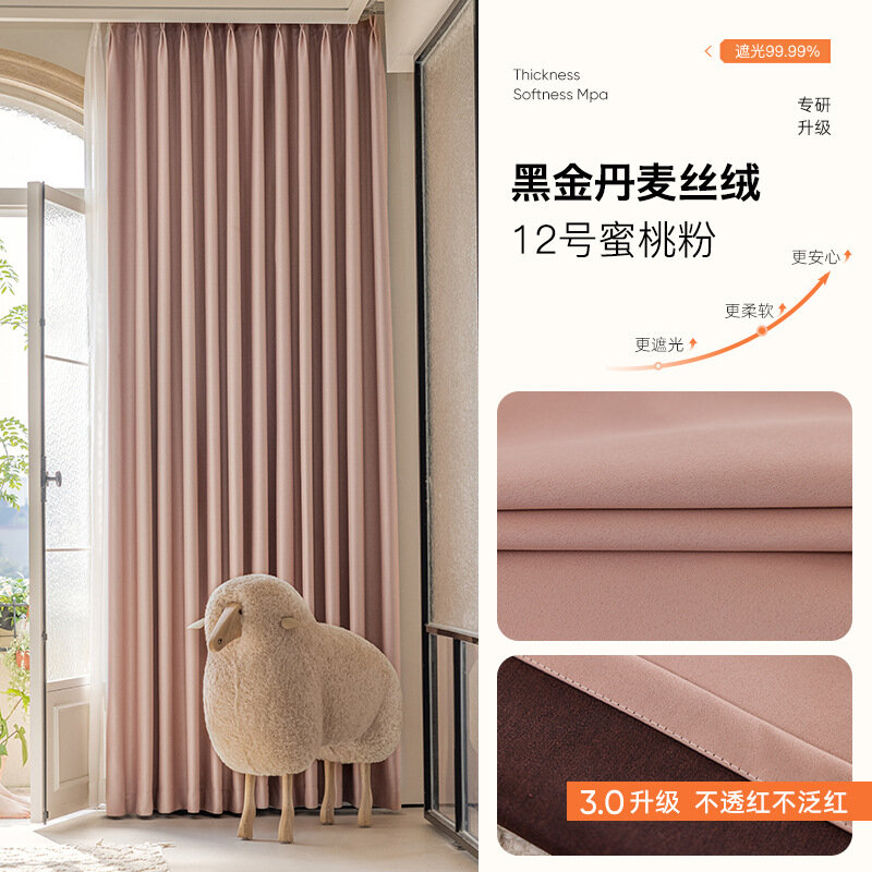 Полностью затемняющие шторы, теплоизоляция, антибактериальные, легкая роскошь, современные, простые, не красящие, для гостиной и спальни, готовый продукт из шенилла, Кэцяо
