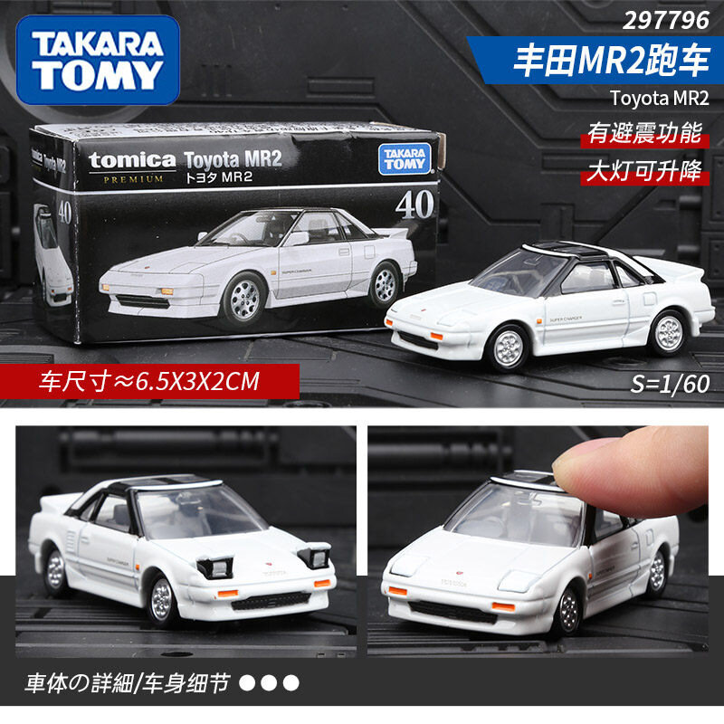 Модель автомобиля TOMY Tomica из сплава, черная коробка, ограниченная серия, спортивный седан, игрушка для детей